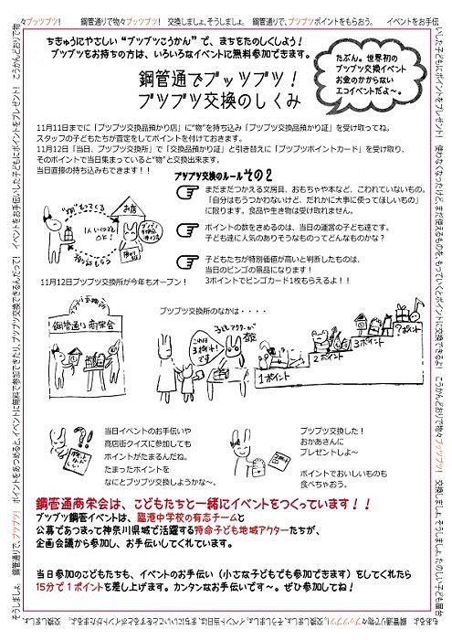 %e9%8b%bc%e7%ae%a1%e9%80%9a%e3%82%8a%e7%89%a9%e3%80%85%e4%ba%a4%e6%8f ...